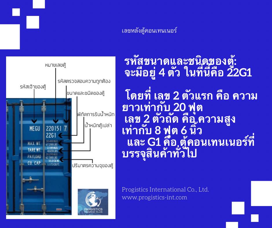 Csc Iso Shipping Container Label