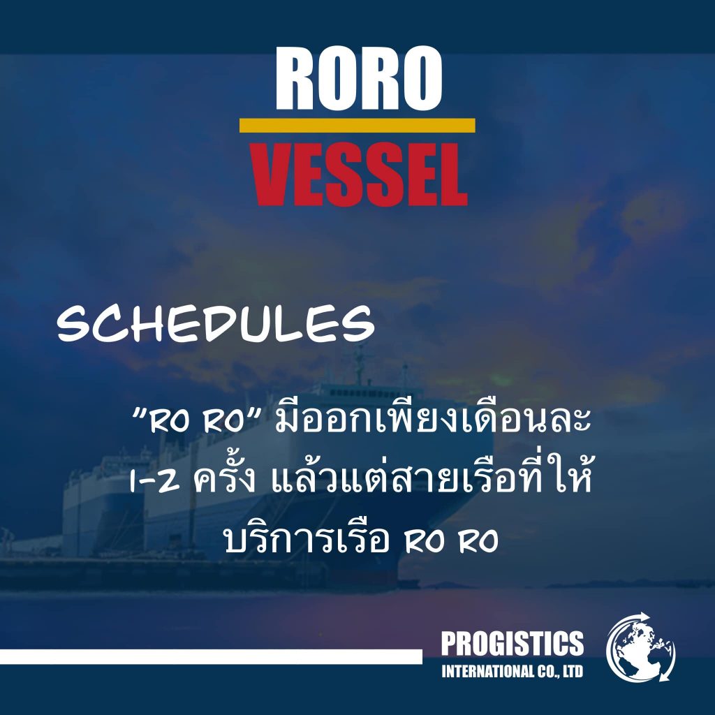 Roro Vessel – Progistics International Co., Ltd.